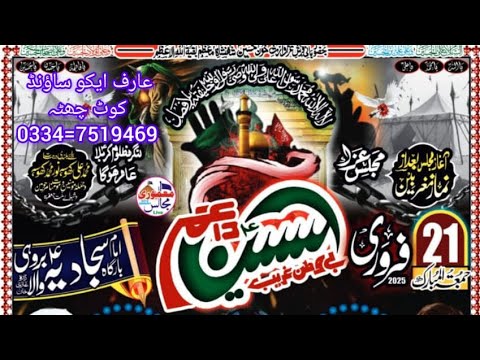 Hadith Kasa Maulana Qaim Abbas Najafi 22 Shaban 2025 Majlis Basti Brohi ...
