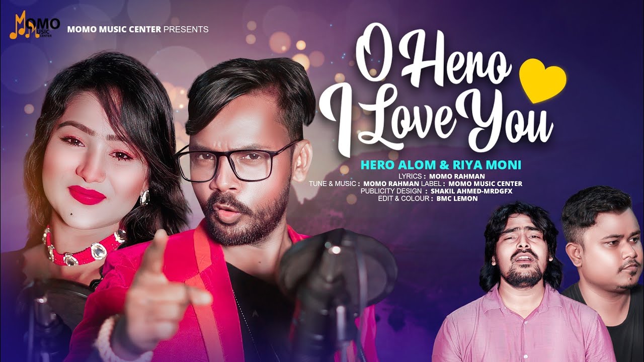 হিরো আলম এর নতুন গান।। O Hero ll Hero Alom I Riya Moni I Momo Rahman I Hero Alom New Song 2023 ...