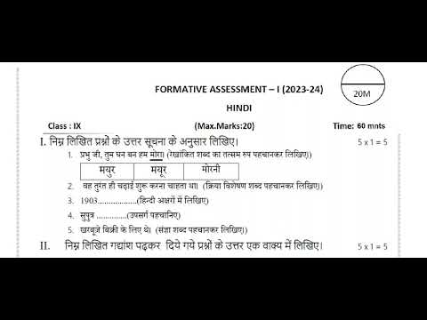 Ap 9th Class Fa-1 💯 Real hindi 🥳Question Paper (2023-24) || 9th Class fa1 hindi Question Paper ...