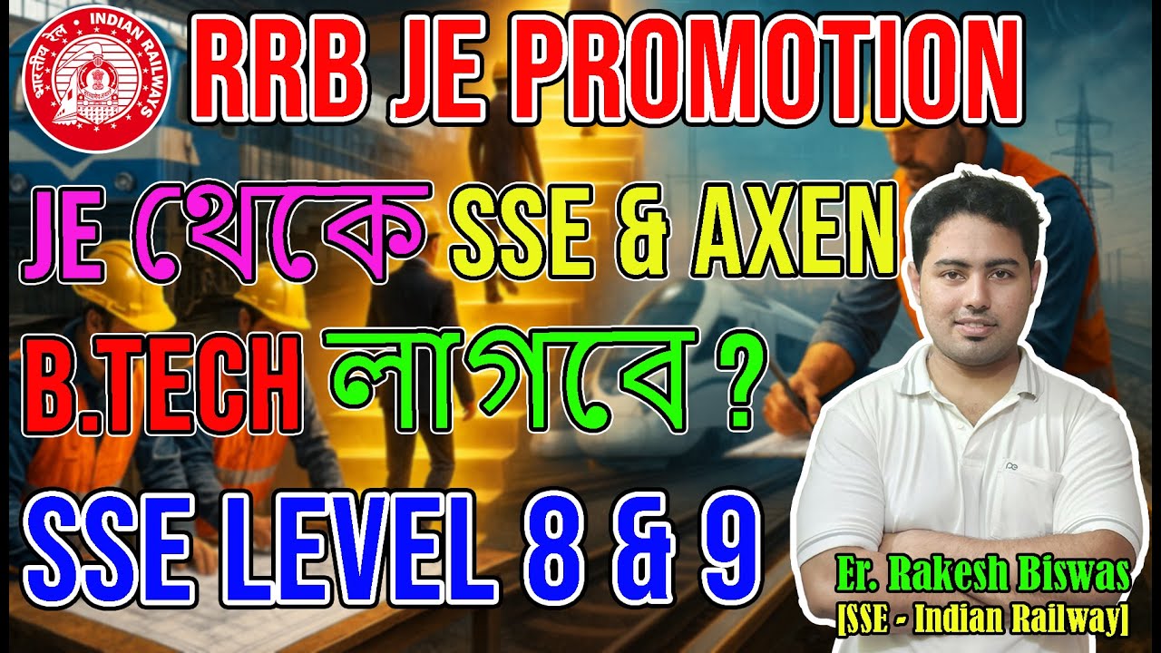 Railway JE Career Path | JE থেকে SSE & AXEN হবার রাস্তা | B.Tech লাগবে? | SSE Level 8 & 9 ...