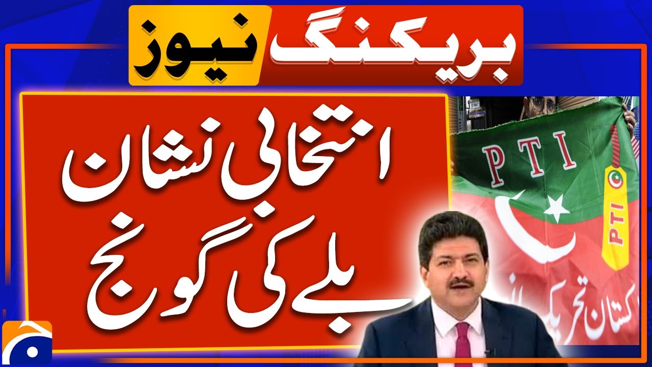 Latif Khosa Big Statement about imran khan and Bat Symbol - Hamid Mir ...