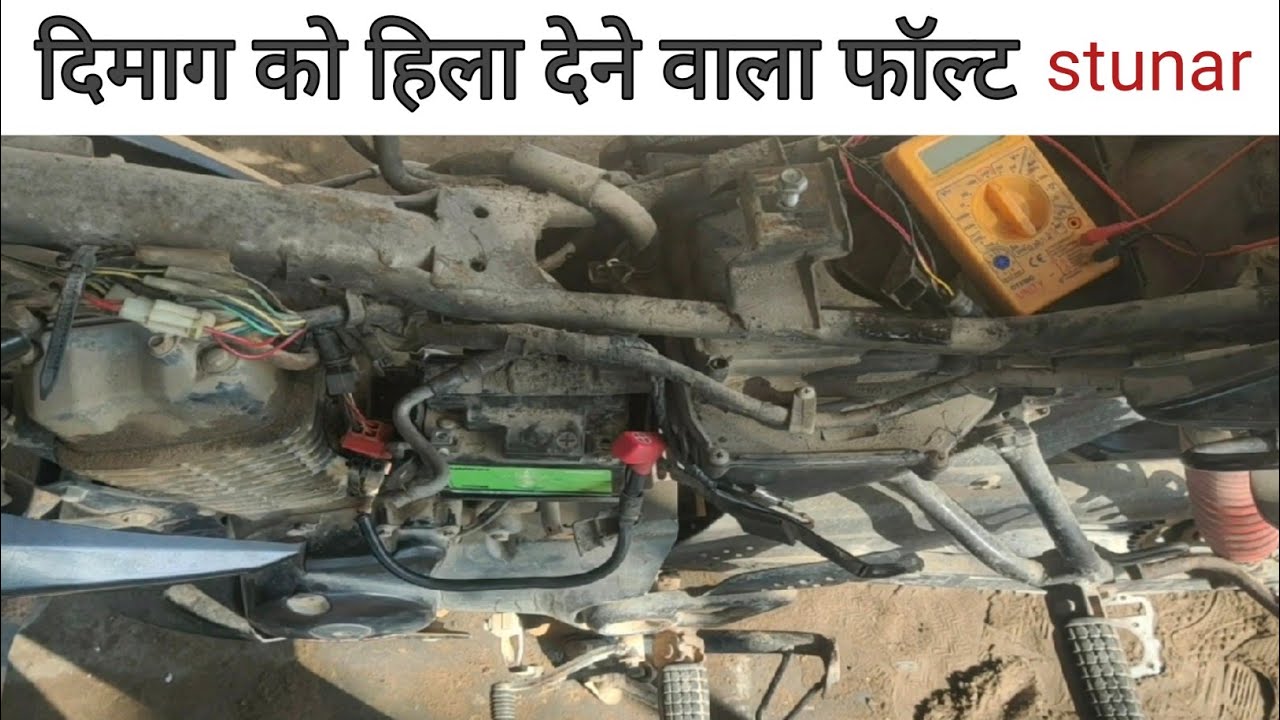 Honda stunner wiring problem - YouTube