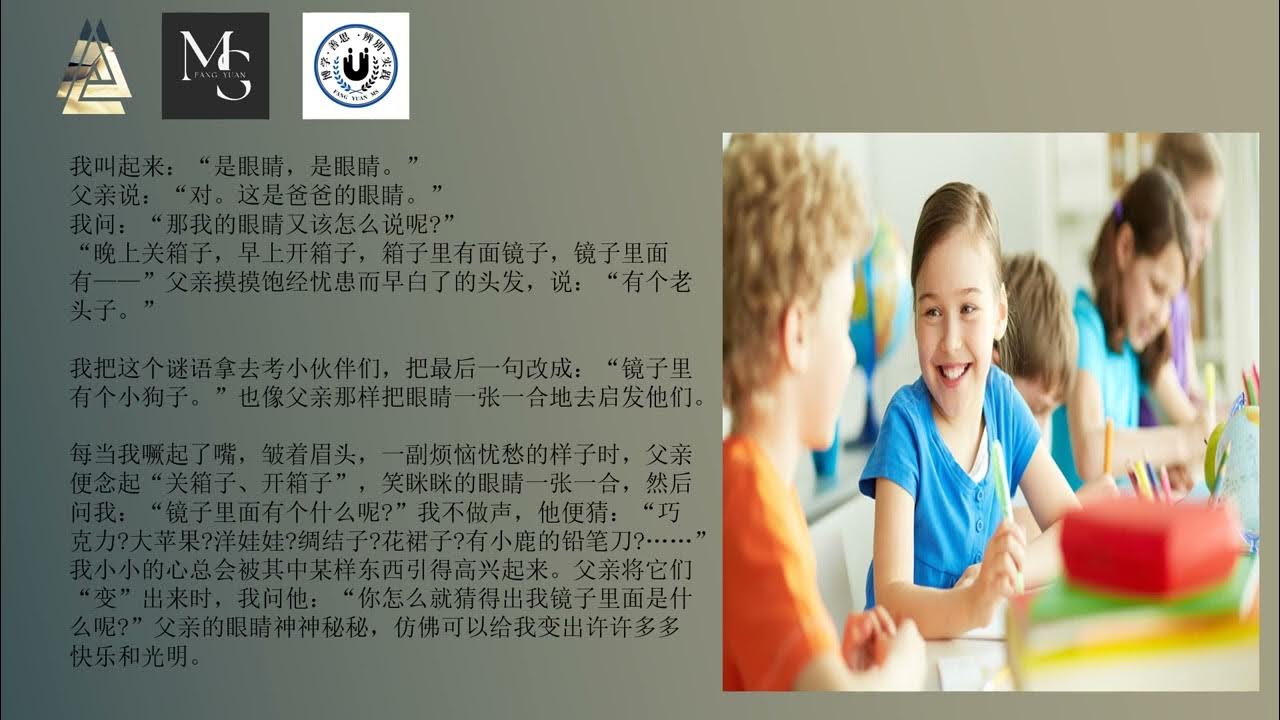 高级汉语阅读教程 |Advanced Chinese Reading Practice 01 - YouTube