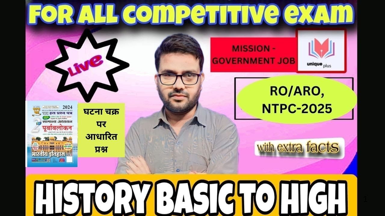 RO/ARO HISTORY CLASS -22 BY SACHIN SIR - YouTube