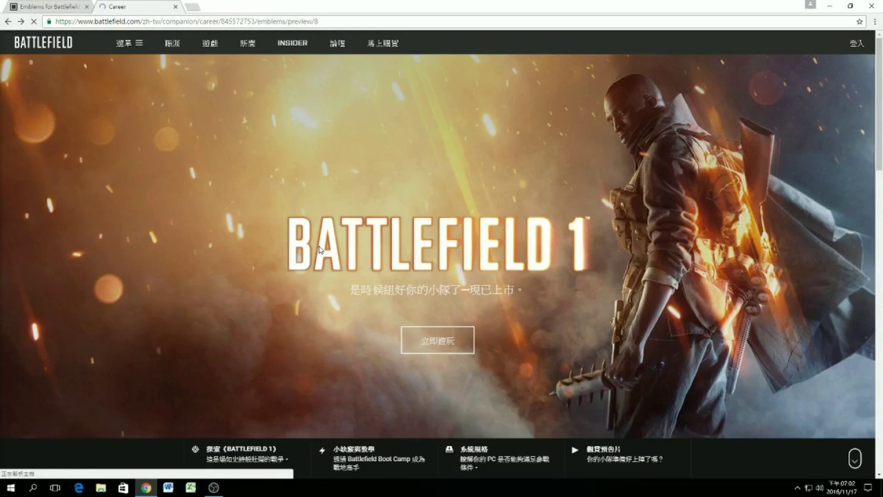 How to get a COOL battlefield emblems 個人圖章制作 - YouTube