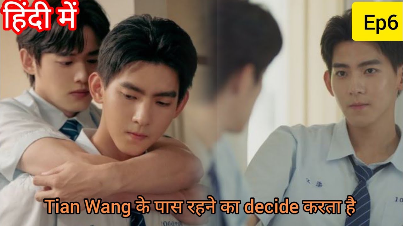 [BL] The Only One Ep 6 (part 2) Explained in Hindi // Taiwan BL ...
