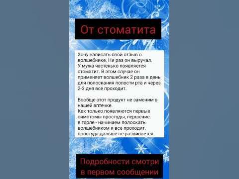 Бальзам Эльбэшэн (Волшебник) #сибирскоездоровье - YouTube