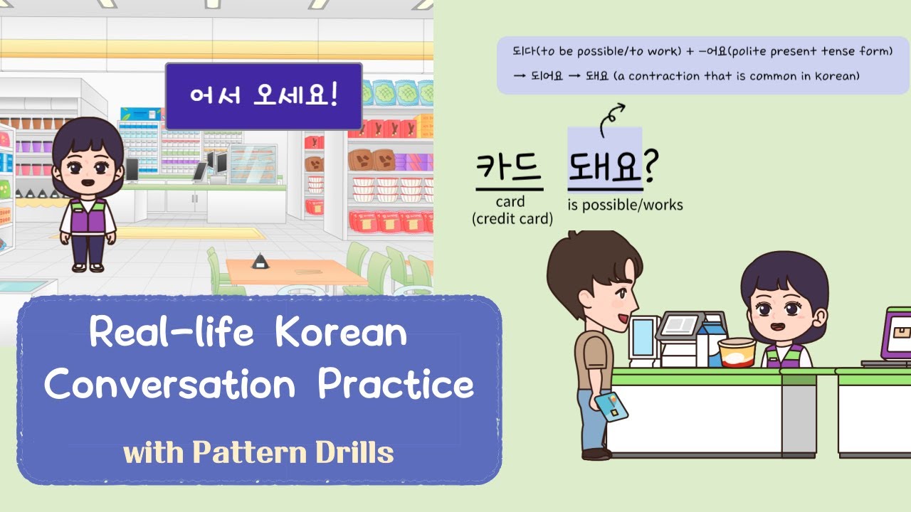 "At a Convenience Store" (편의점에서) : Real-life Korean Conversation ...