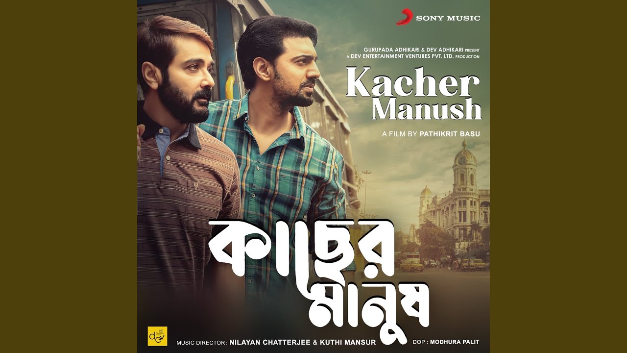 Ke Bole Manush More - YouTube