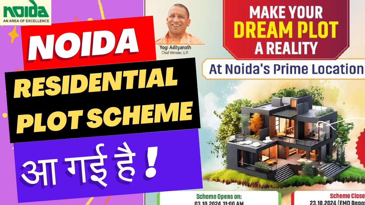Noida Residential Plot Scheme 2024 आ गई है ! eAuction Scheme - YouTube