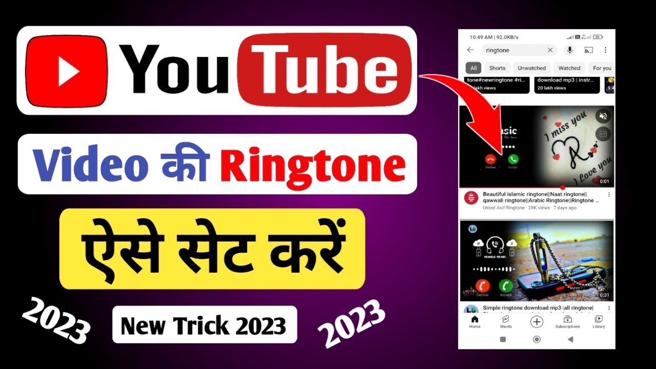 youtube ki ringtone kaise set kare 2024 | youtube ki ringtone set kaise ...