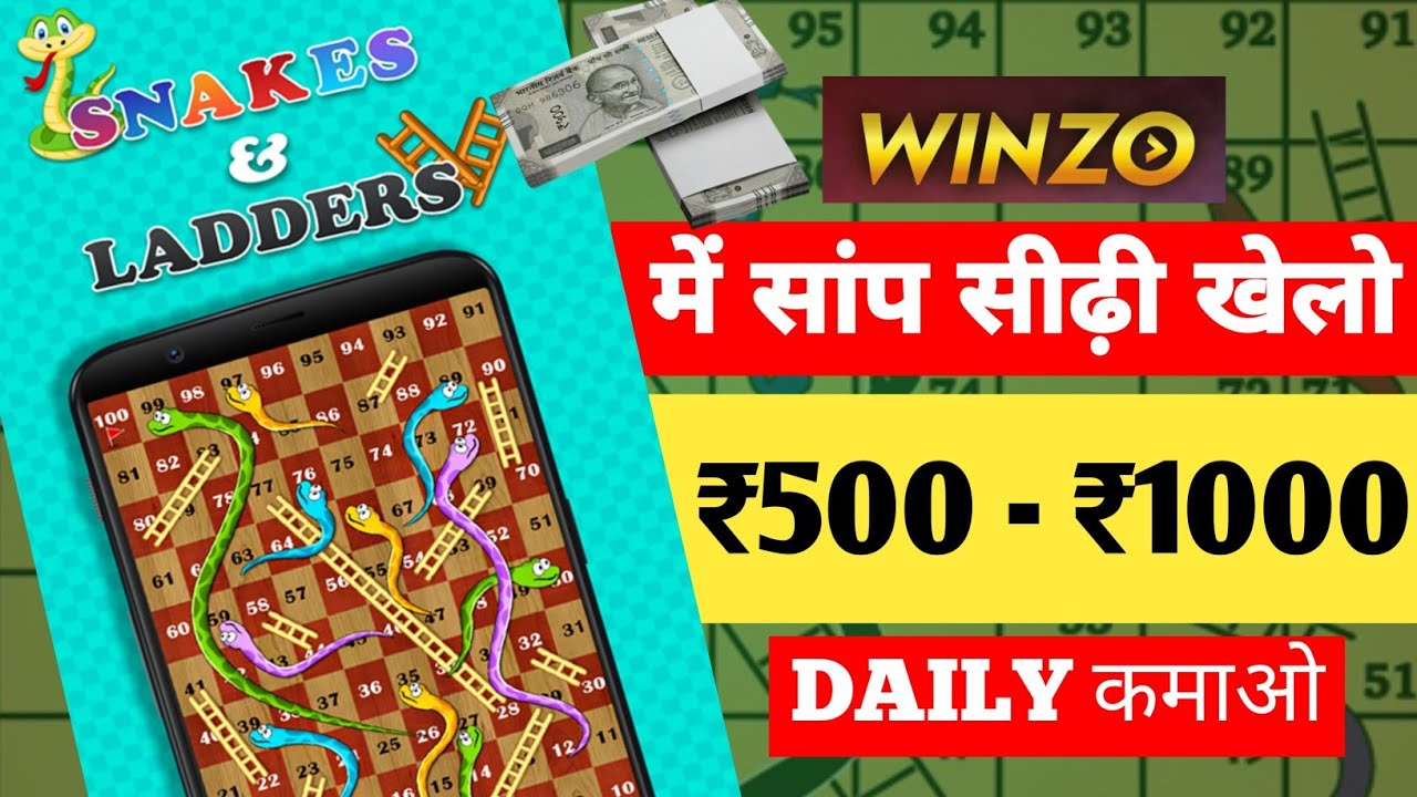 Winzo Snake & Ladders Se Paisa Kaise Kamaye | Winzo Snake & Ladders ...