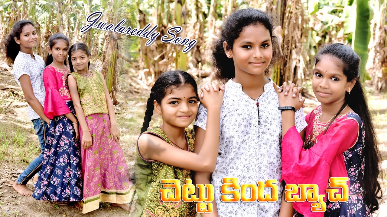 jwala reddy song chettu kindha batch - YouTube