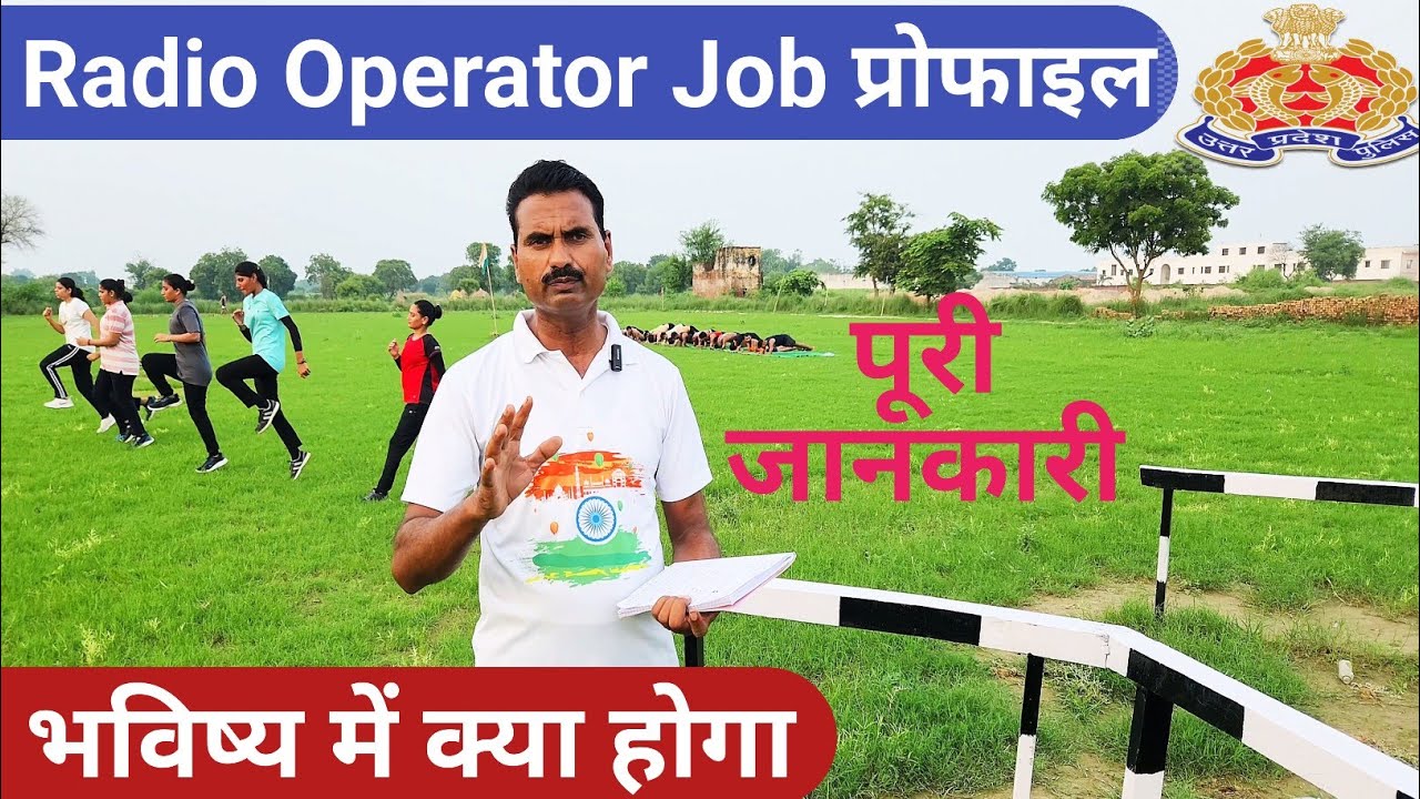 Radio Operator Job Profile.कैसी नौकरी है क्या काम करना होता है।# ...