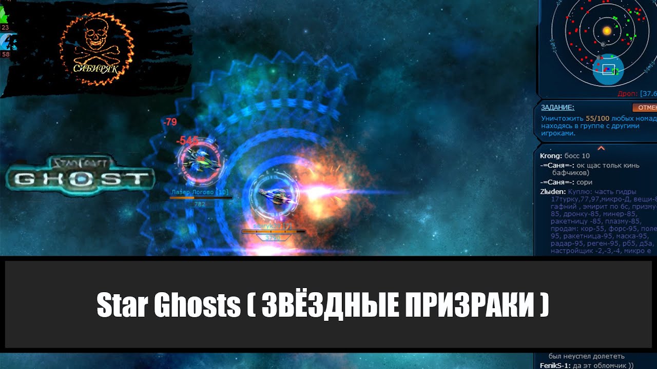 Star Ghosts Немного о игре - YouTube