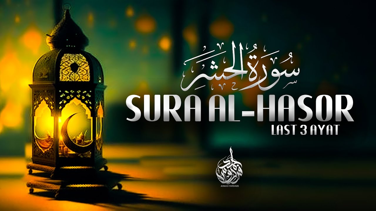 Sura Hasor | Heart Tuching Quran Tilawat | Sura Hasor Last 3 Ayat 50 ...