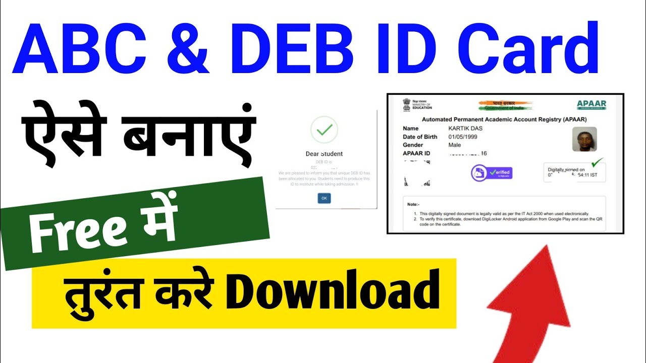 How to Apply ABC Card & DEB ID | ABC ID Card Kaise Banaye | How to ...
