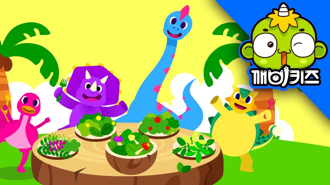 초식공룡송 2 | 공룡송 | 공룡노래 | 깨비키즈 KEBIKIDS - YouTube
