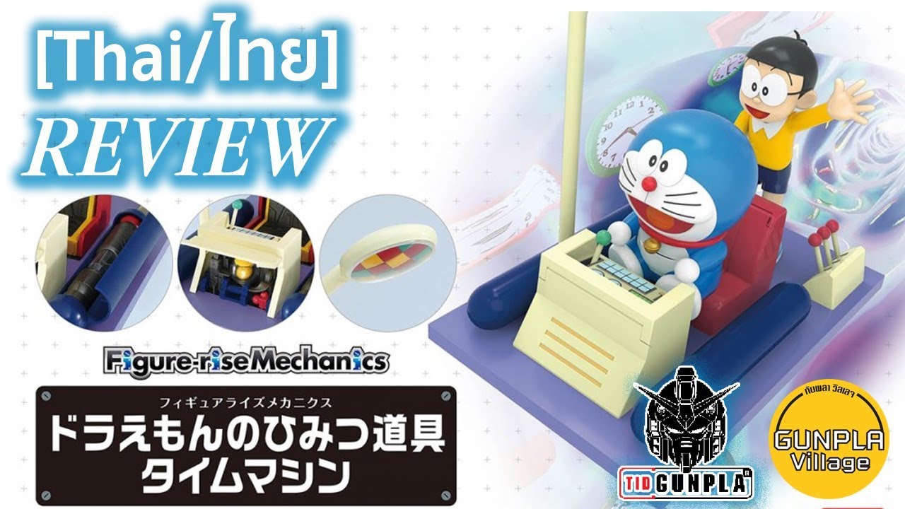 [รีวิว] Figure-rise Mechanics `Time Machine` Secret Gadget of Doraemon ...