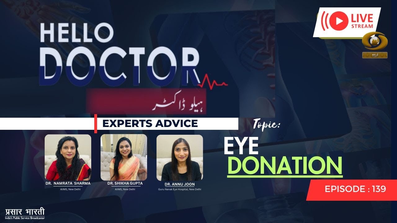 Hello Doctor | हैलो डॉक्टर | Eye Donation | Episode-139 | August 22 ...