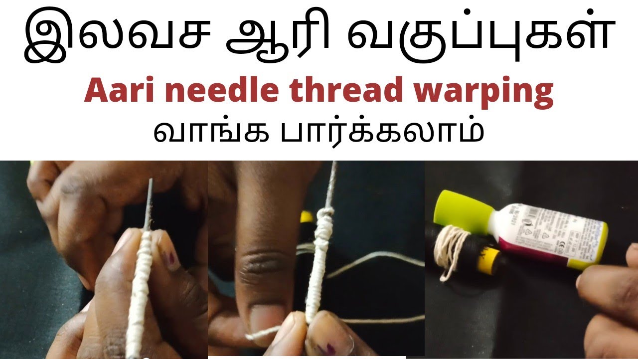 aari needle thread warping method| aari work beginners|aari class in ...