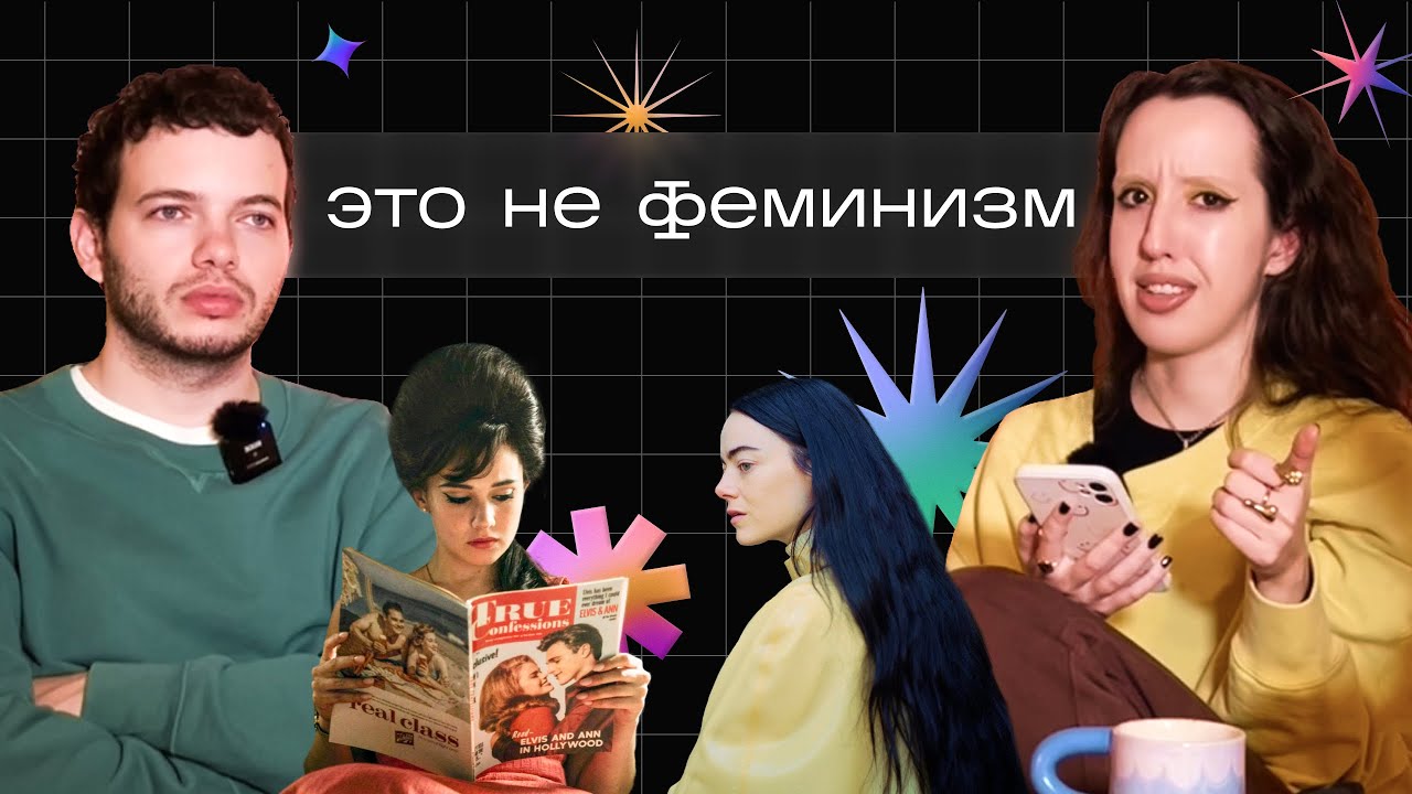 Мы посмотрели Poor Things & Priscilla (и у нас МНОГО вопросов) - YouTube