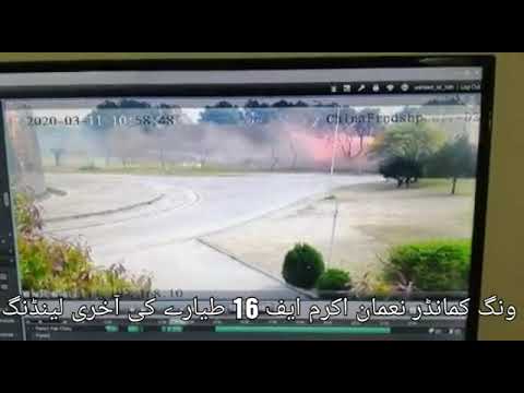 Wing Commander Noman Akram F16 last flight landing Hidden video - YouTube
