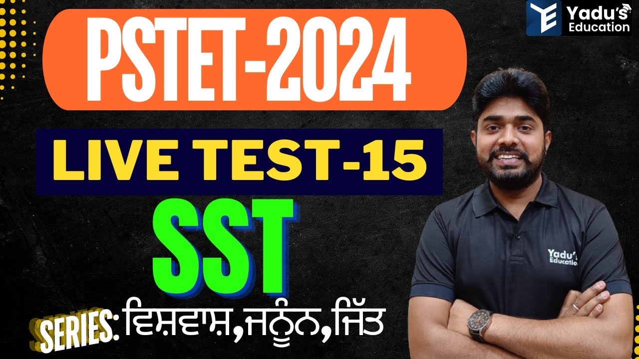 PSTET 2024 | LIVE TEST SST-15 | ਮੈਰਾਥਨ CLASS | YADU'S EDUCATION @ 6 ...