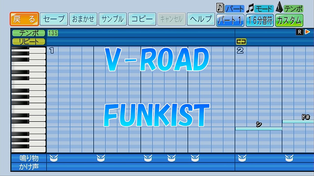 【パワプロ2024】応援歌「V-ROAD」FUNKIST - YouTube Music