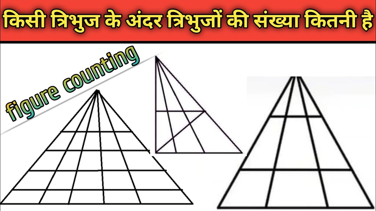 Best Trick counting triangle| Reasoning| counting triangle Reasoning ...