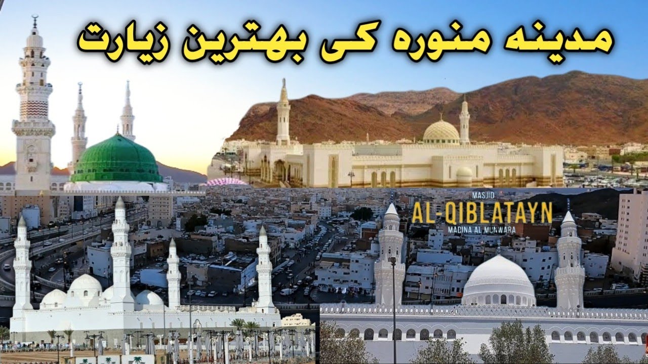 Madina All Ziyarat with Group | 70 Shaheed Sahaba ki Kabre | uhud ...