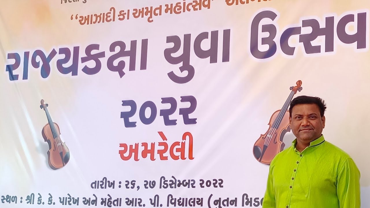 HARI HARI TE VAN NO MORLO/TIPANI / FOLK DANCE / RAJYA KAKSHA YUVA UTSAV ...