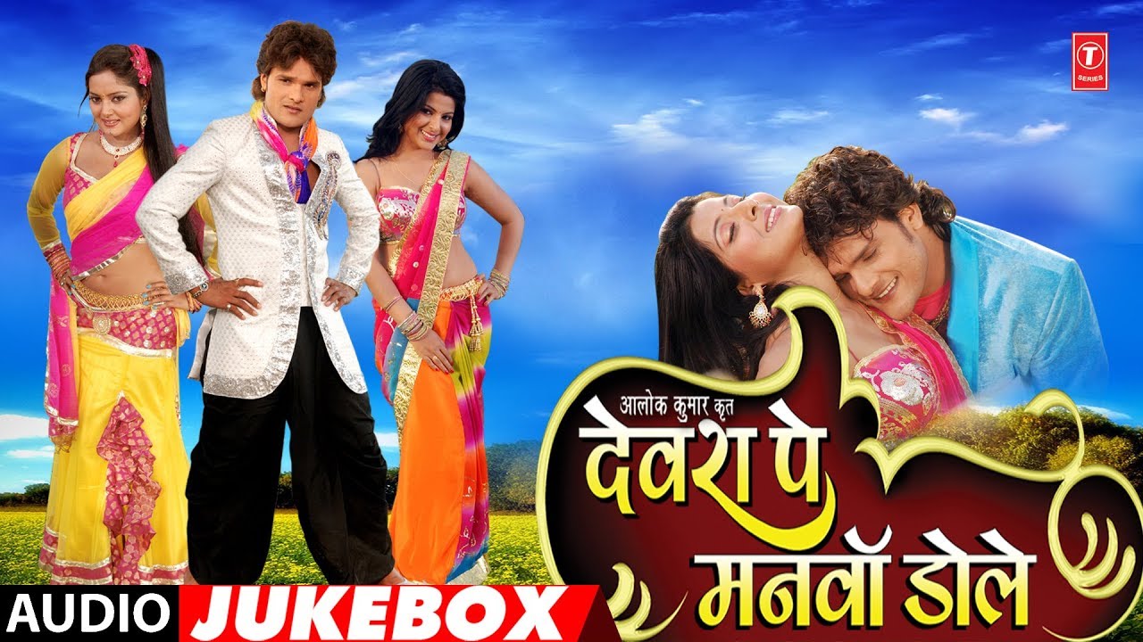 DEVRA PE MANWA DOLE | BHOJPURI AUDIO SONGS JUKEBOX | Feat. Khesari Lal Yadav & Smriti Sinha ...