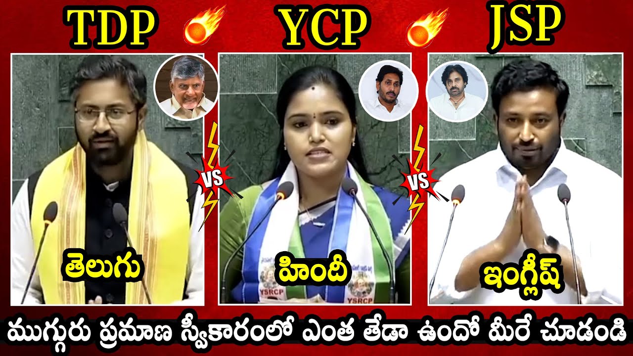 Sri Bharat, Gumma Tanuja Rani And Tangella Uday Srinivas Takes Oath As ...