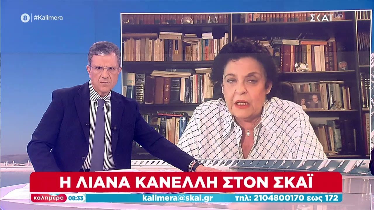 Η Λιάνα Κανέλλη απαντά στον ΣΥΡΙΖΑ για την κόντρα με το ΚΚΕ | Καλημέρα ...