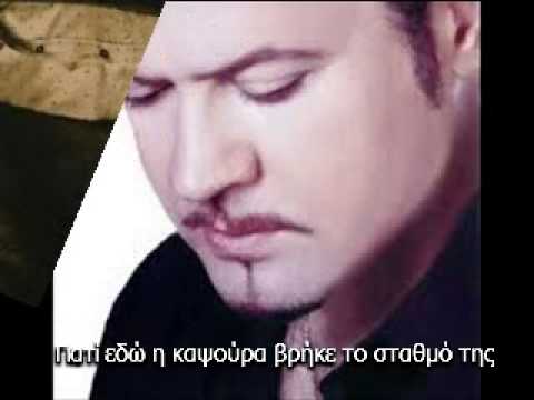 ΚΩΣΤΟΠΟΥΛΟΣ ΧΑΡΗΣ - ΣΤΑ ΑΛΚΟΟΛΙΚΑ ΜΟΥ ΒΡΑΔΥΑ (NEW 2013) - YouTube