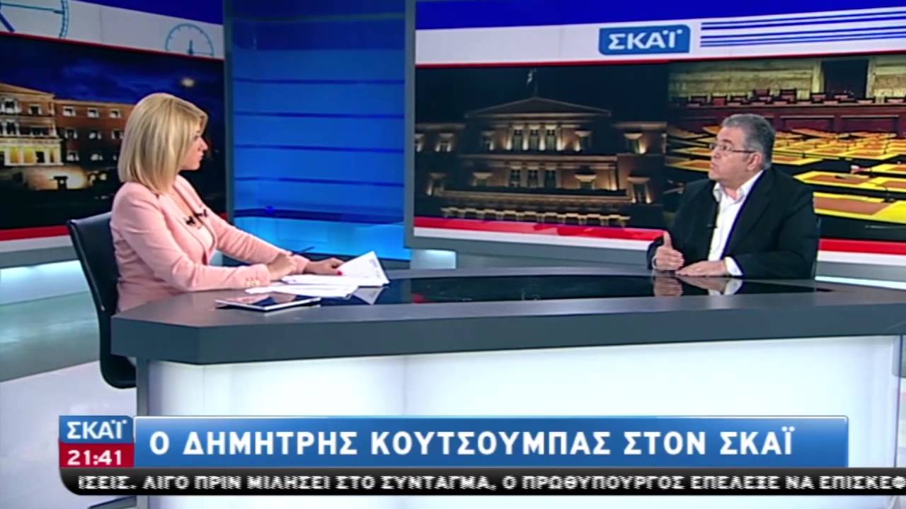 Ο ΓΓ ΤΗΣ ΚΕ ΤΟΥ ΚΚΕ ΔΗΜΗΤΡΗΣ ΚΟΥΤΣΟΥΜΠΑΣ ΣΤΟ ΣΚΑΙ - YouTube