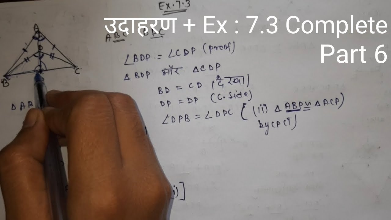 Chapter 7 Class 9 Maths Part 6 Exercise 7.3 + Examples - YouTube