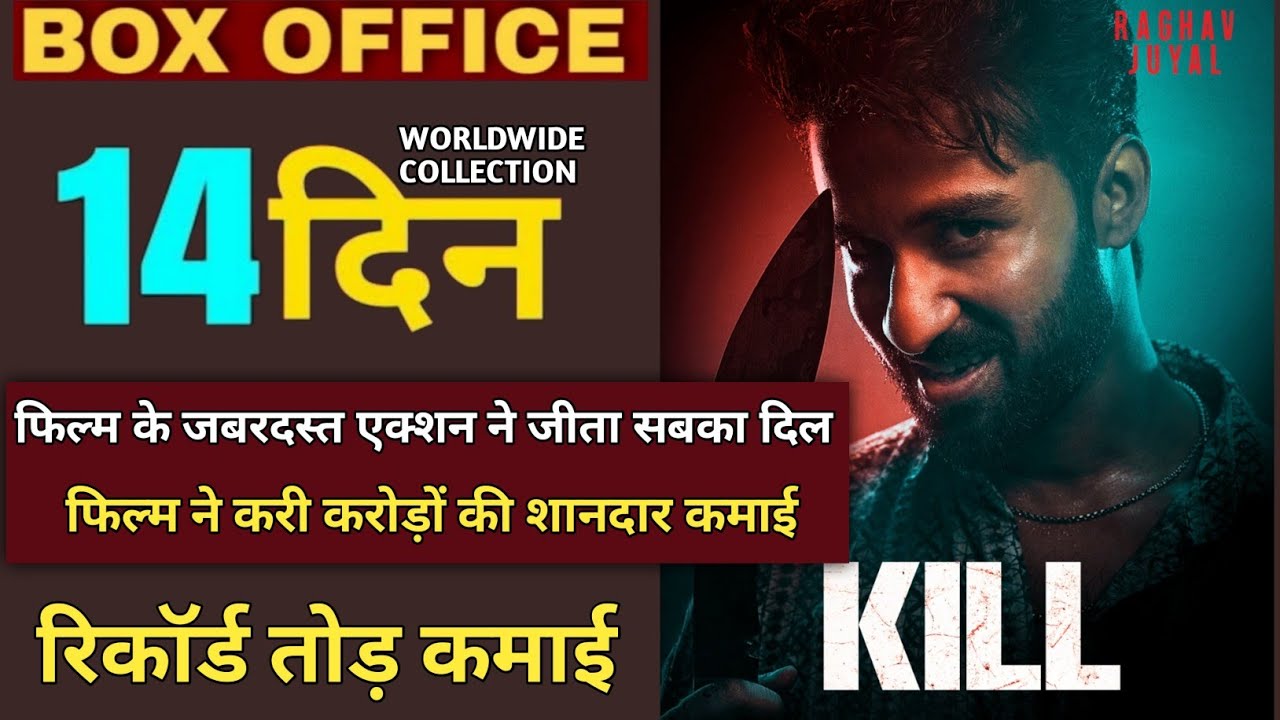Kill Movie 14th Day Box Office Collection, Kill Movie Hit Or Flop, Kill ...