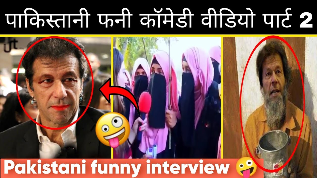 110% गारंटी देता हूं हंस हंस कर लोटपोट हो जाओगे || Pakistani funny ...