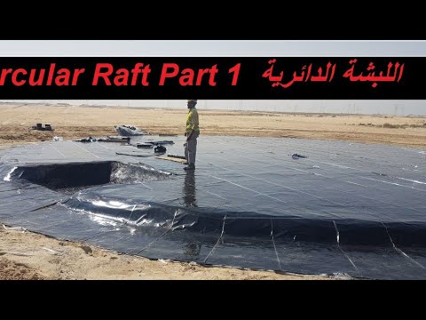 CEW 122 CIRCULAR RAFT PART 1. اللبشة الدائرية - YouTube