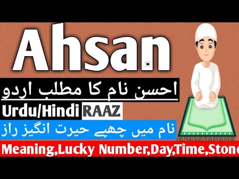 Ahsan NAME MEANING IN URDU | ahsan NAME KA MAtlab KyA hAi | Muslim Boy ...