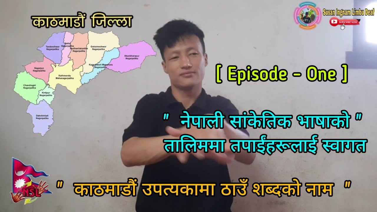 Episode = 1 ⏩ काठमाडौं उपत्यकामा ठाउँहरू शब्दको नाम Signs in Nepali ...