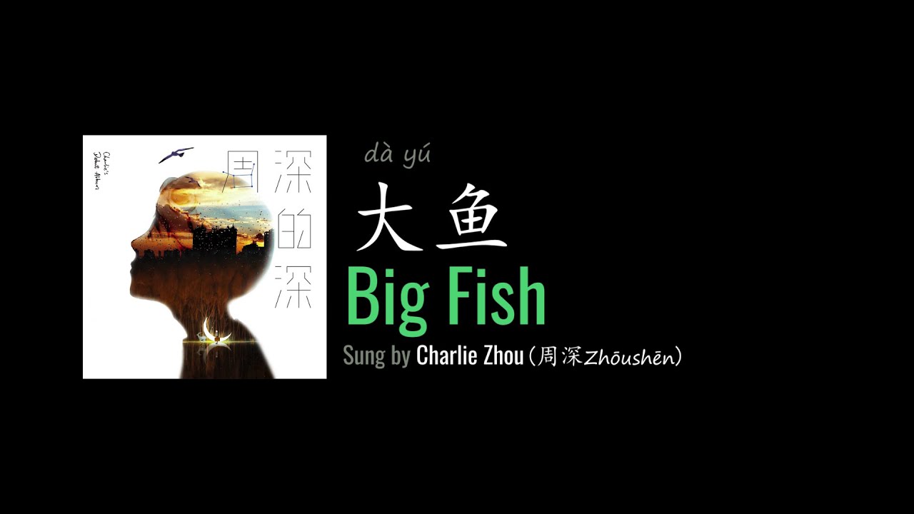 ENG LYRICS | Big Fish 大鱼 - by Charlie Zhou 周深 - YouTube