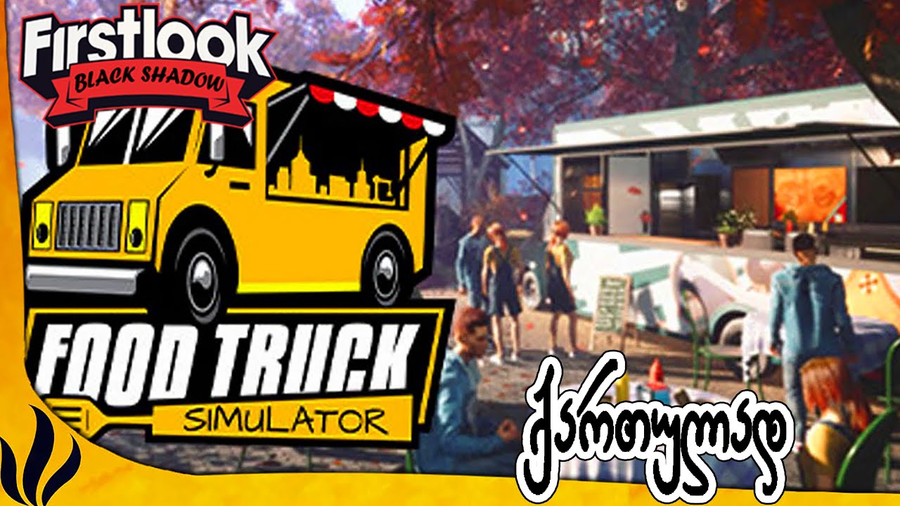 Food Truck Simulator - ვსტრიმავ trovo.live -ზე მეგობრებო, გადმოდით და ...