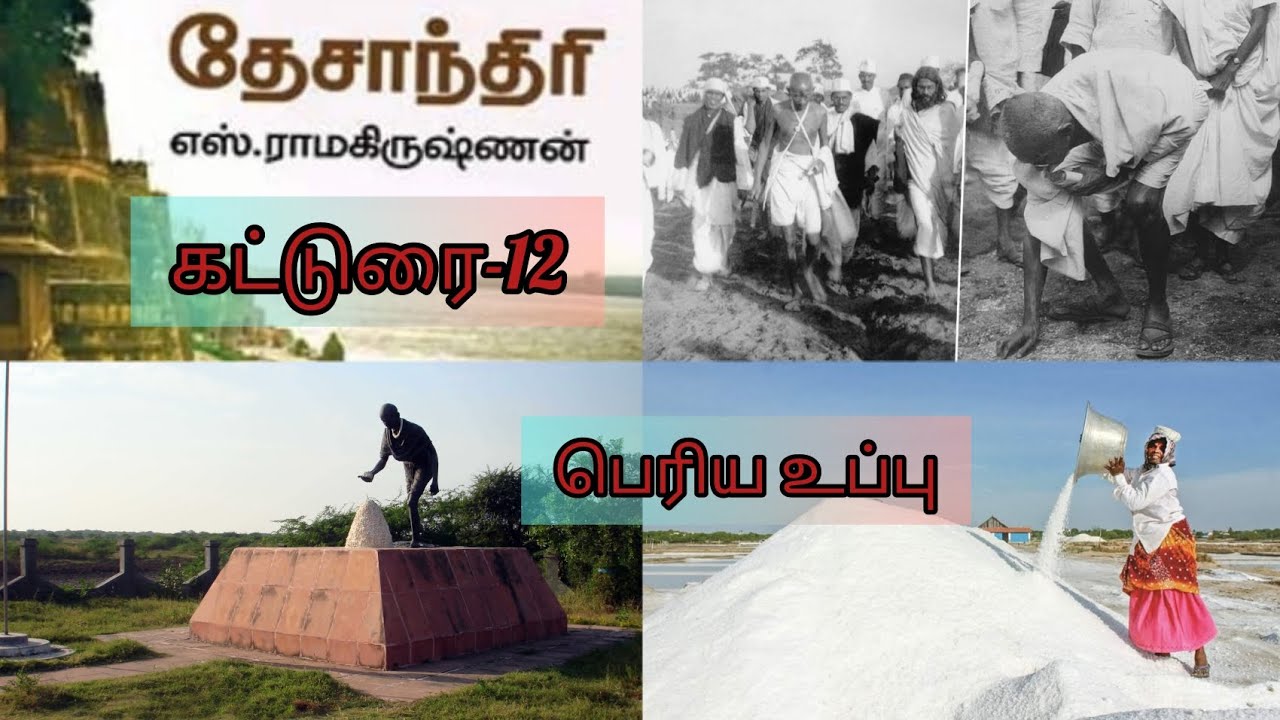 தேசாந்திரி[Desanthiri] S.Ramakrishnan/Part-12/Audiobook/Bakkiya ...
