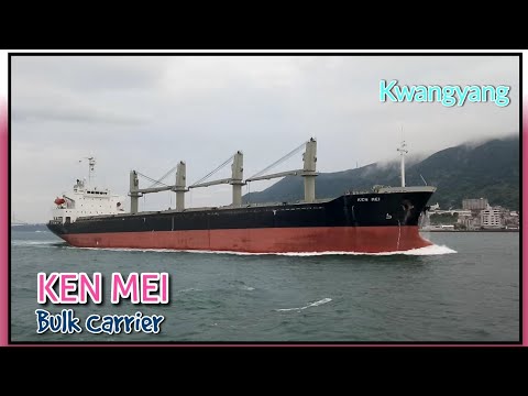 MV. Ken Mei Bulkcarrier - YouTube