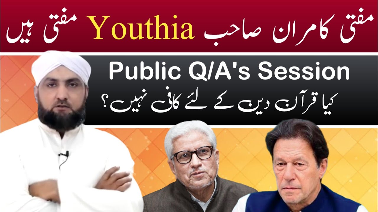 Public Q/A Session by Mufti Kamran Shahzad | Kya Quran Kafi Hai? Is ...