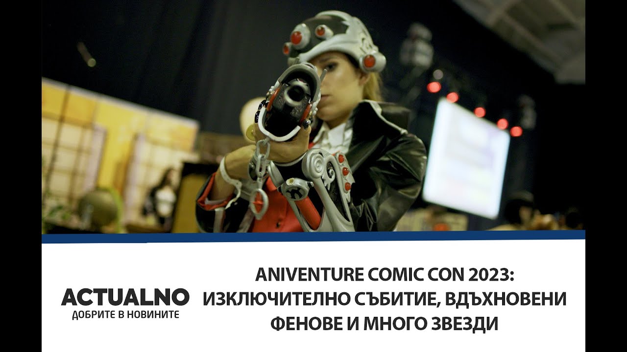 Aniventure Comic Con 2023: Изключително събитие, вдъхновени фенове и ...