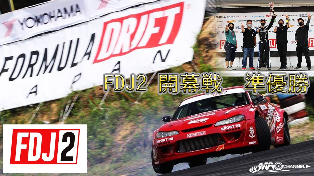 FORMULA DRIFT JAPAN FDJ2 Rd.1 Ebisu Circuit - YouTube